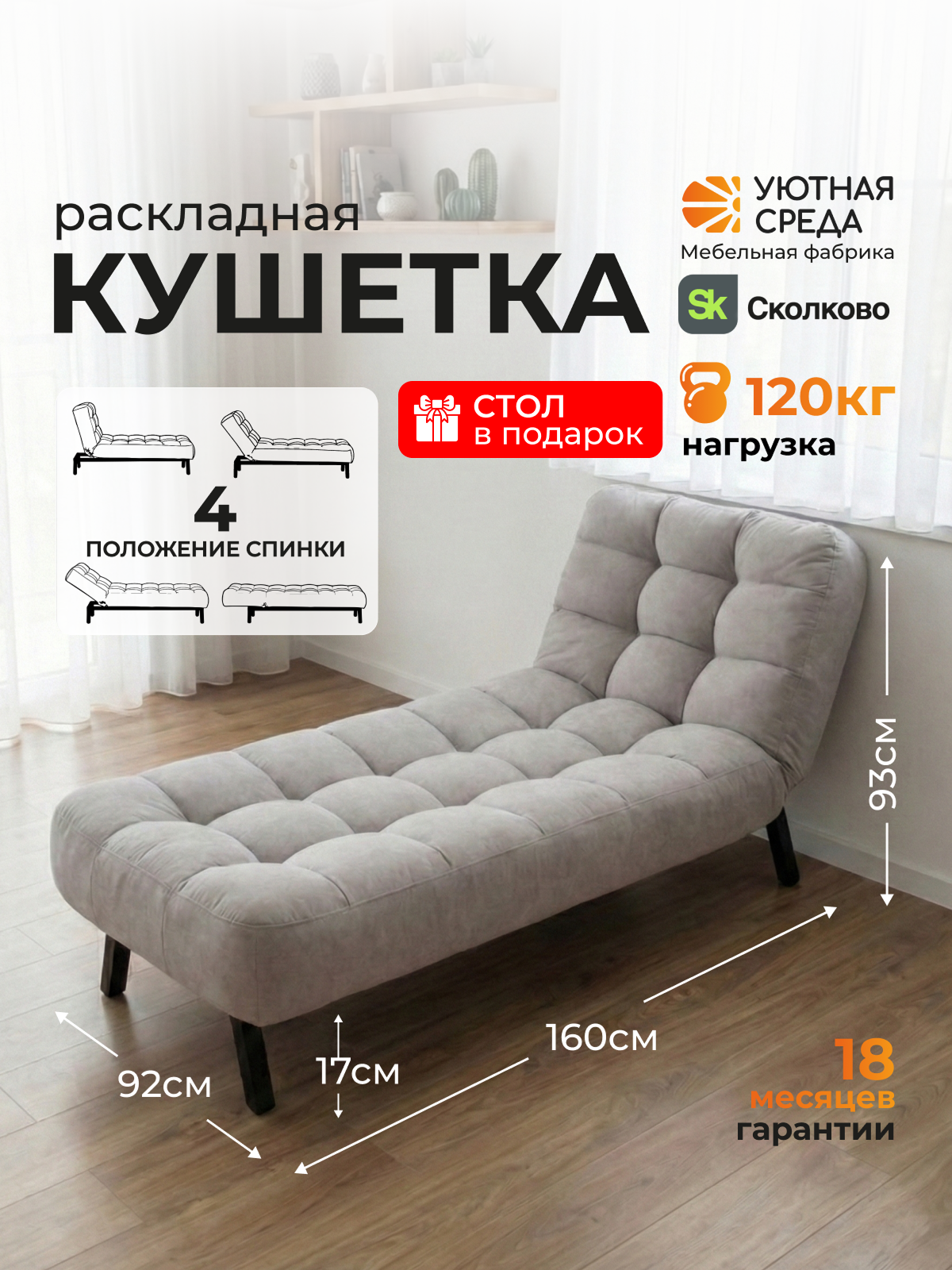 Уютная среда Кушетка прямая раскладная, диван-кровать КУ200 со спинкой, оттоманка механизм клик-кляк велюр светло-серый