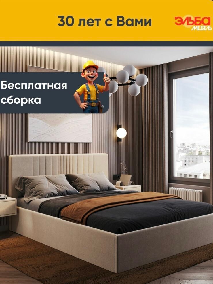 Кровать с мягким изголовьем 160х200 двуспальная с подъемным механизмом Астер Newtone Cream