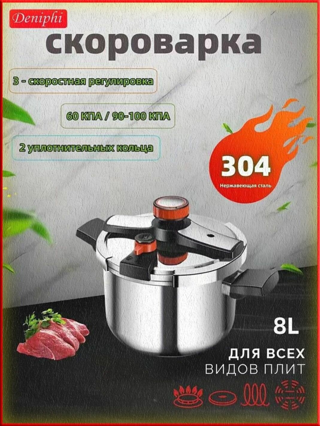 Скороварка "KT64", Нержавеющая сталь, 8 л