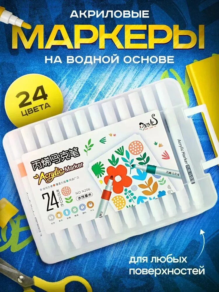 Набор карандашей, 24 шт.