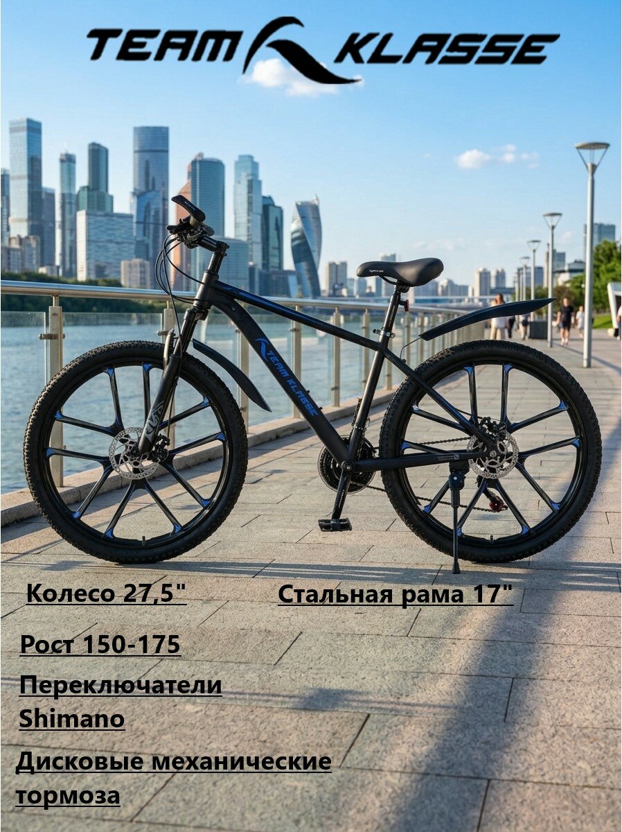 Велосипед Team Klasse TB-11-B, горный, 21 скорость, 17 дюймов