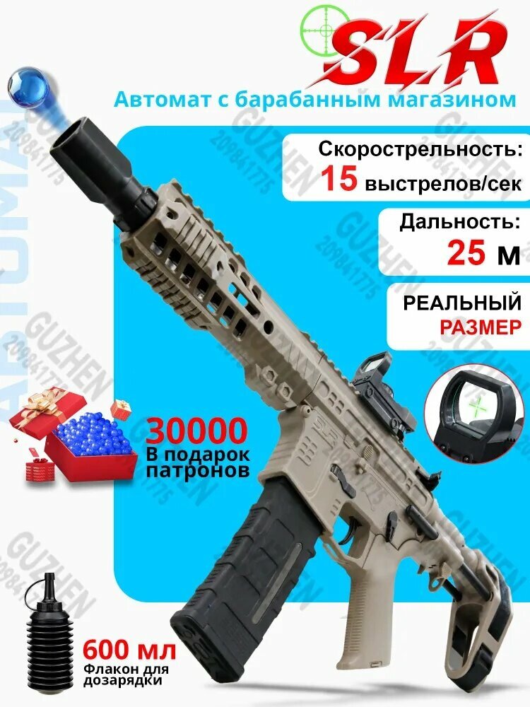 Автомат с орбизами детский орбибольный Orbiz SLR, стреляет шариками Orbiz и арбузными пулями