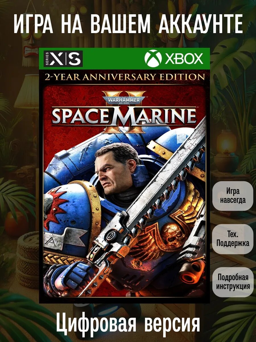 Warhammer 40,000: Space Marine 2 - 2-Year Ann. Ed Series X| | Xbox Series X|S