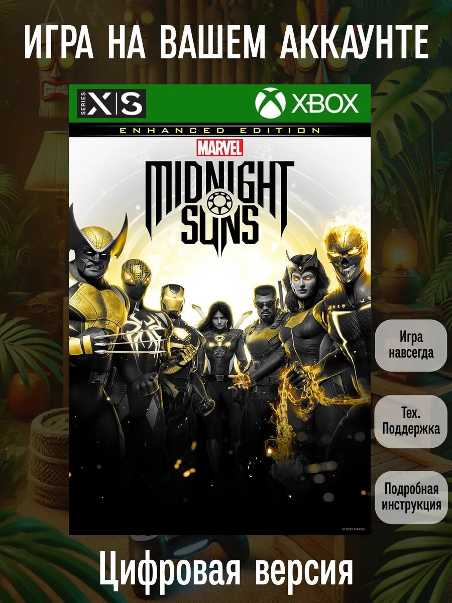 Marvel's Midnight Suns Enh. Ed | Xbox Series X|S | Ролевая игра