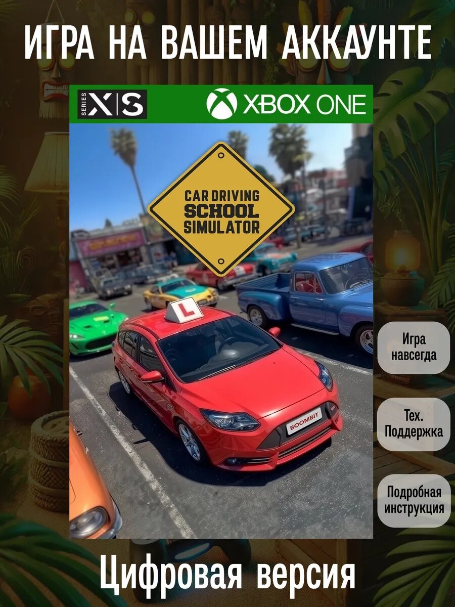 Car Driving School Simulator | Xbox One/Series X|S | Гонки и полеты