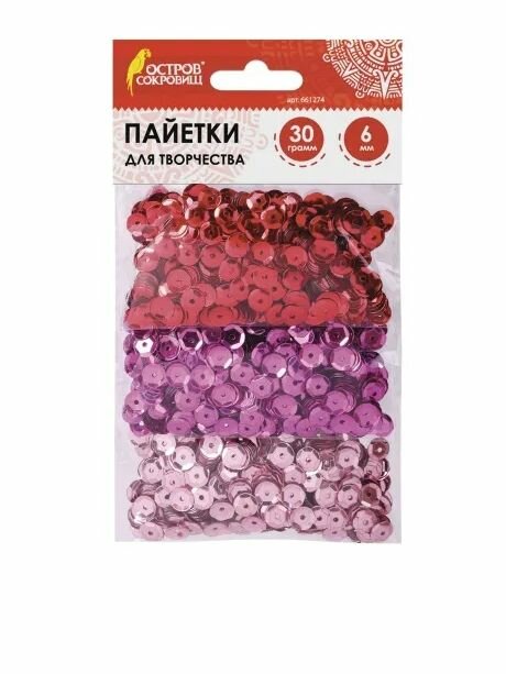 Пайетки для творчества оттенки красного, 8 мм, 30 грамм, 3 цвета, Остров сокровищ