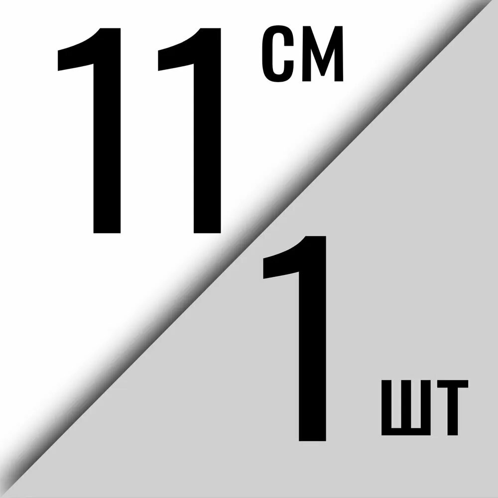 Подставка для картины, 1 шт. 11см.