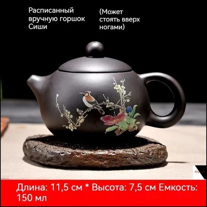 Чайник заварочный керамический с ручной росписью, 150 мл для чая