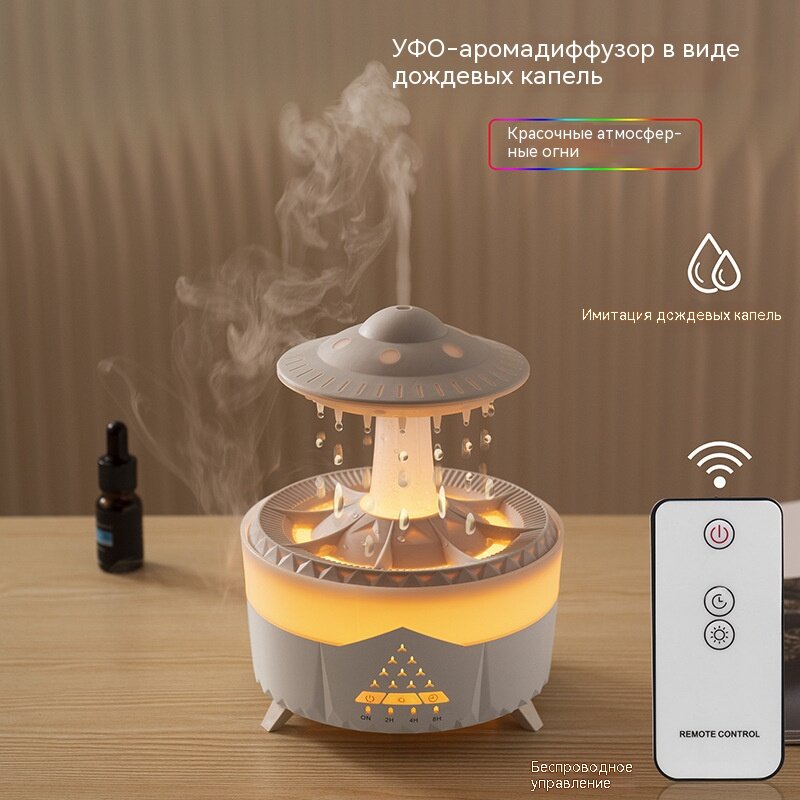 Красочный увлажнитель воздуха UFO raindrop, компактный и портативный, бесшумный, для ароматерапии эфирными маслами