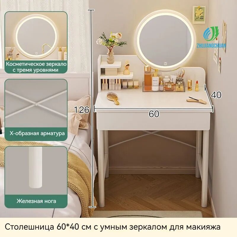 Туалетный столик, 60х40х75 см