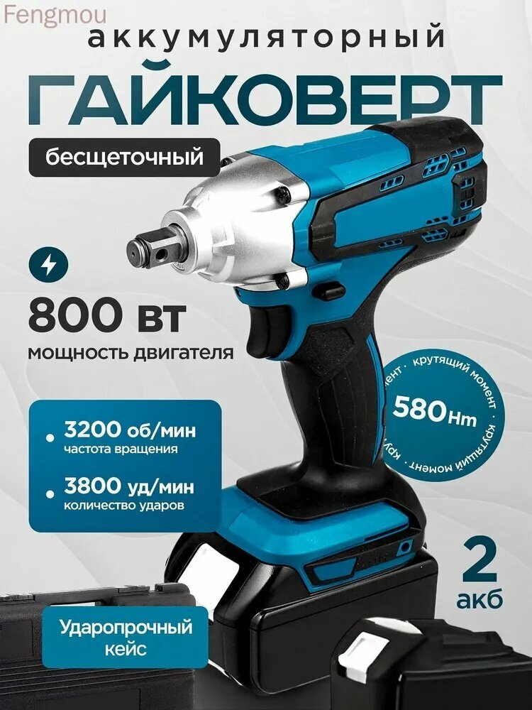 Гайковерт