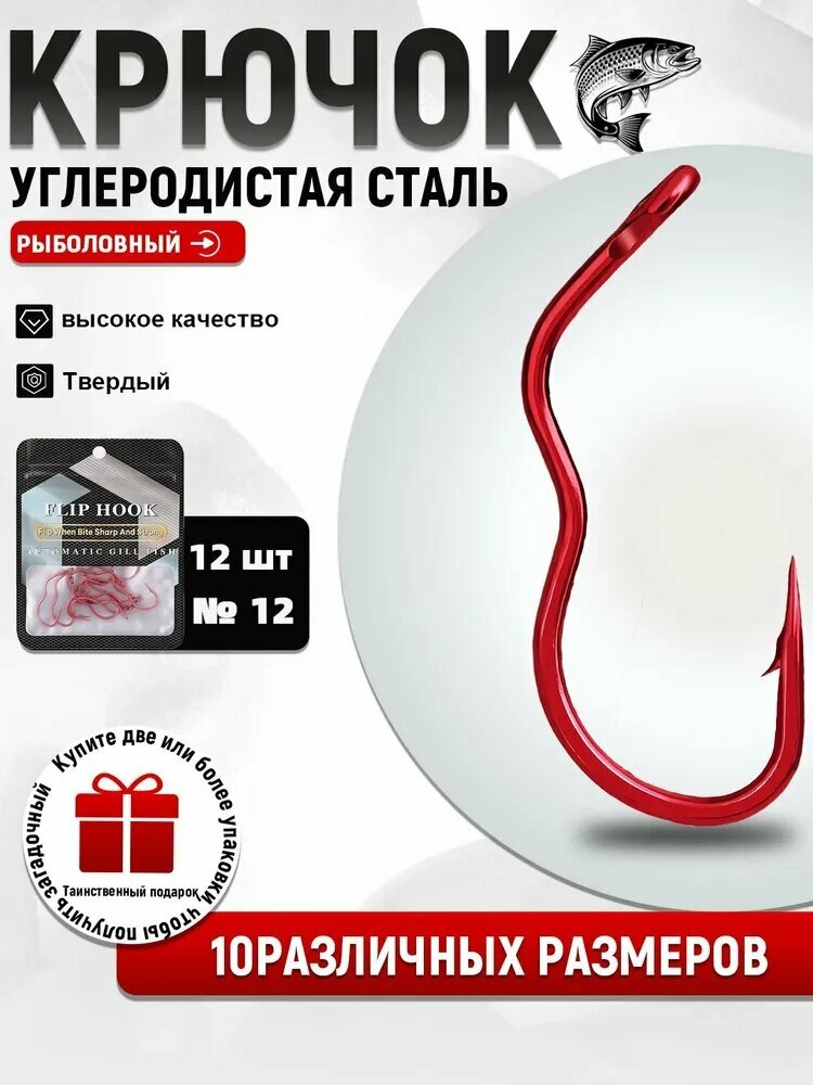 FTK Крючок рыболовный, вес 1 шт:5 г