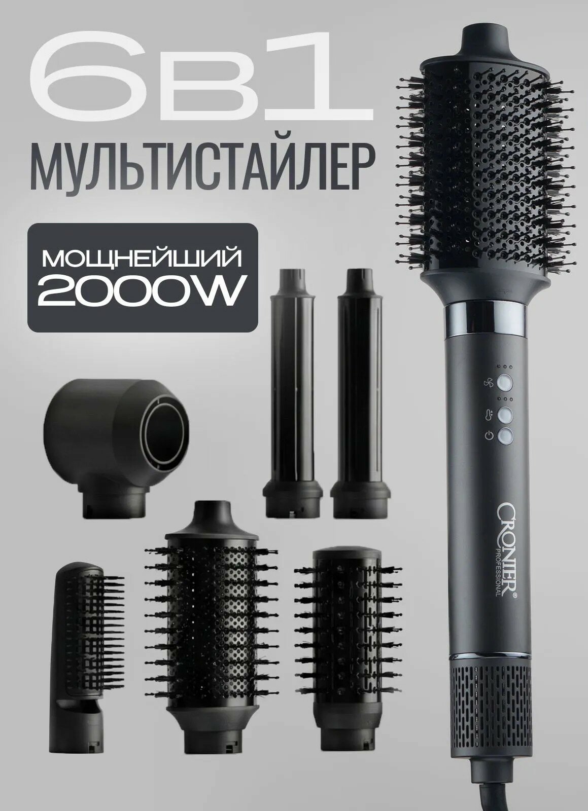 Мультистайлер Cronier CR-6911, профессиональный фен для волос, 6 насадок