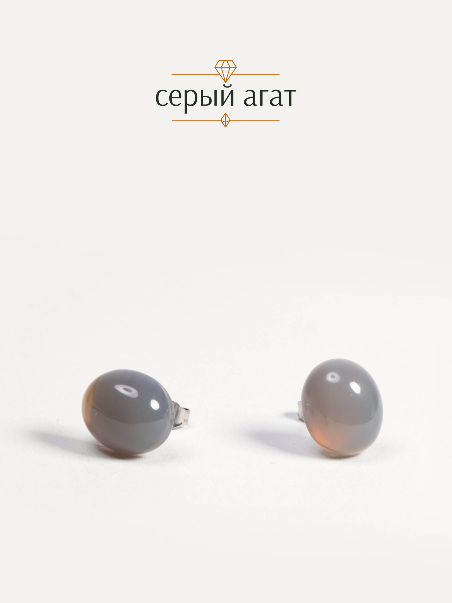 Серьги пусеты, агат