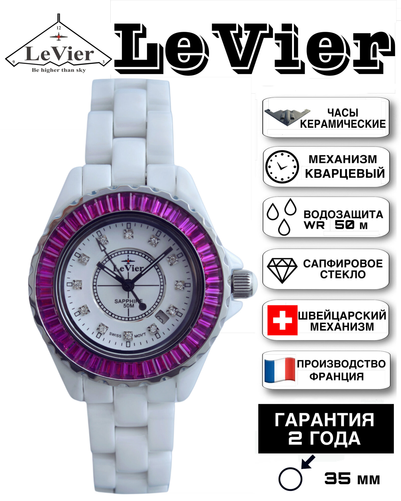 Наручные часы LeVier