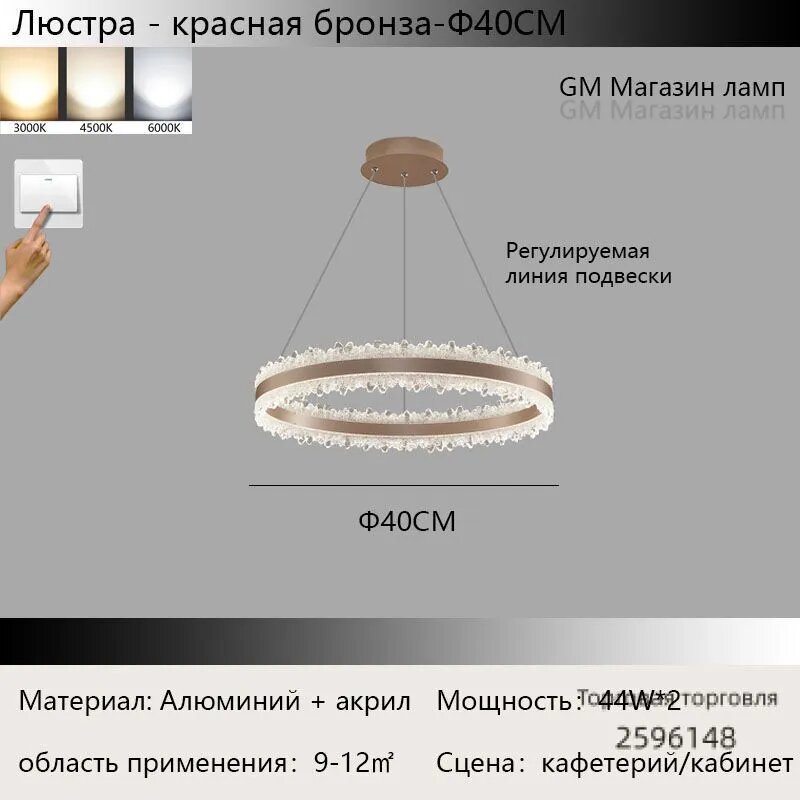 Светодиодная люстра кольцо для гостиной спальни, 44 Вт, античная бронза — фото 1