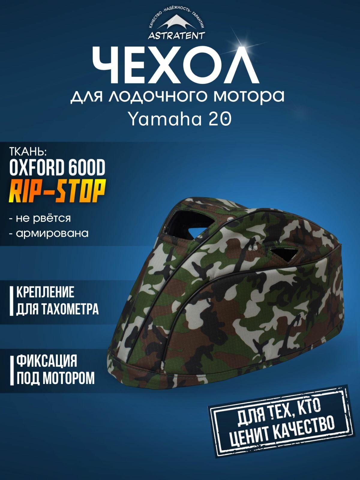 Чехол для лодочного мотора на колпак Ямаха F20BMHS
