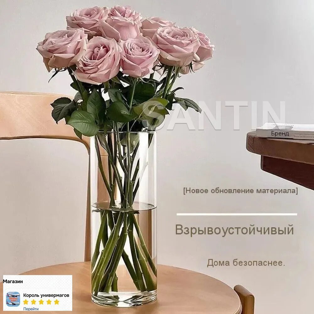 Ваза акриловая настольная прозрачная 25.02 см 1 шт