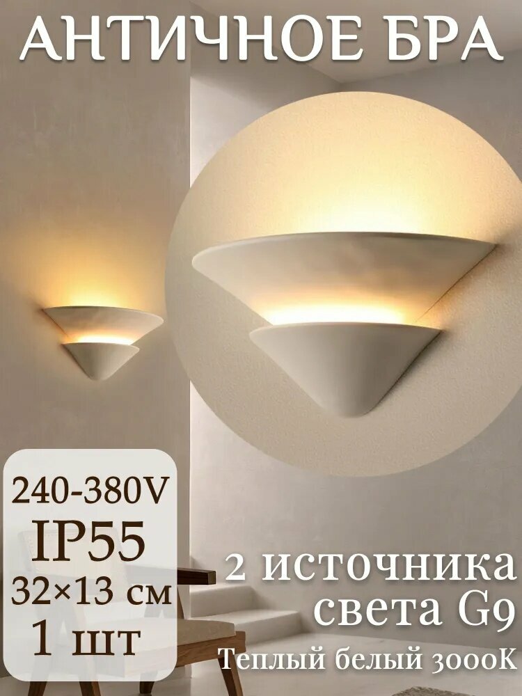 Настенный светильник, G9, 7 Вт