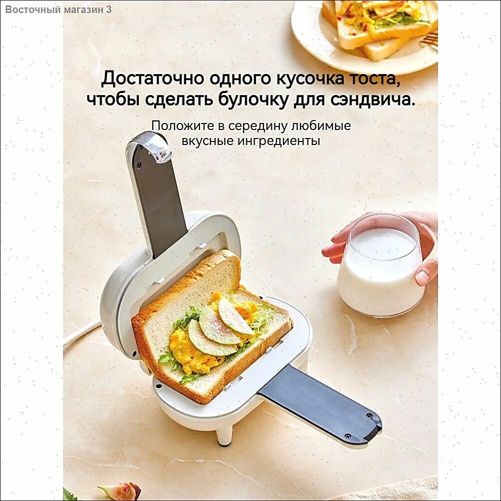 Бутербродница Сэндвичница 600 Вт, белый
