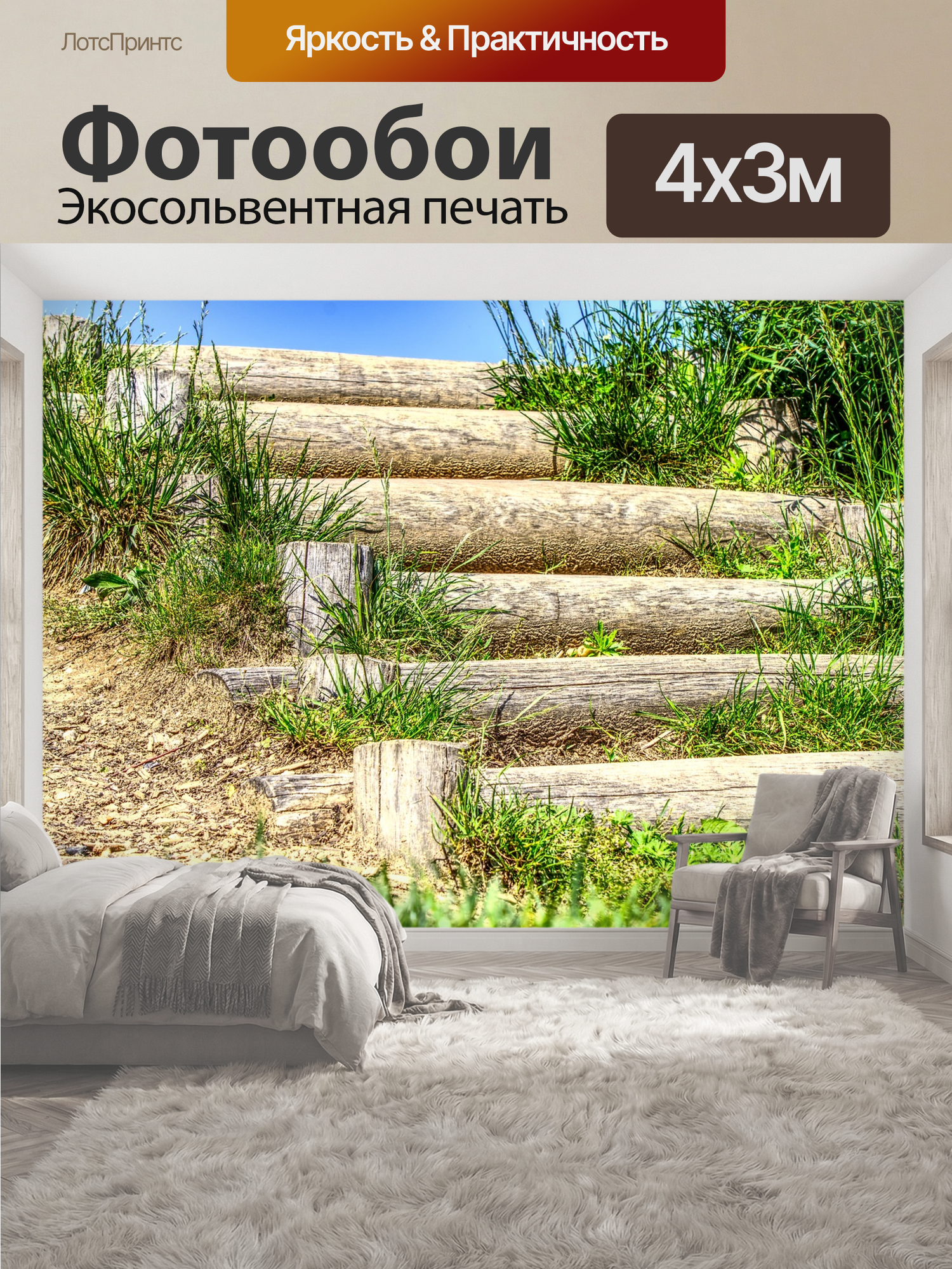 Фотообои "Лестница, деревянная лестница, вверх" 400x300 см. экосольвентная печать