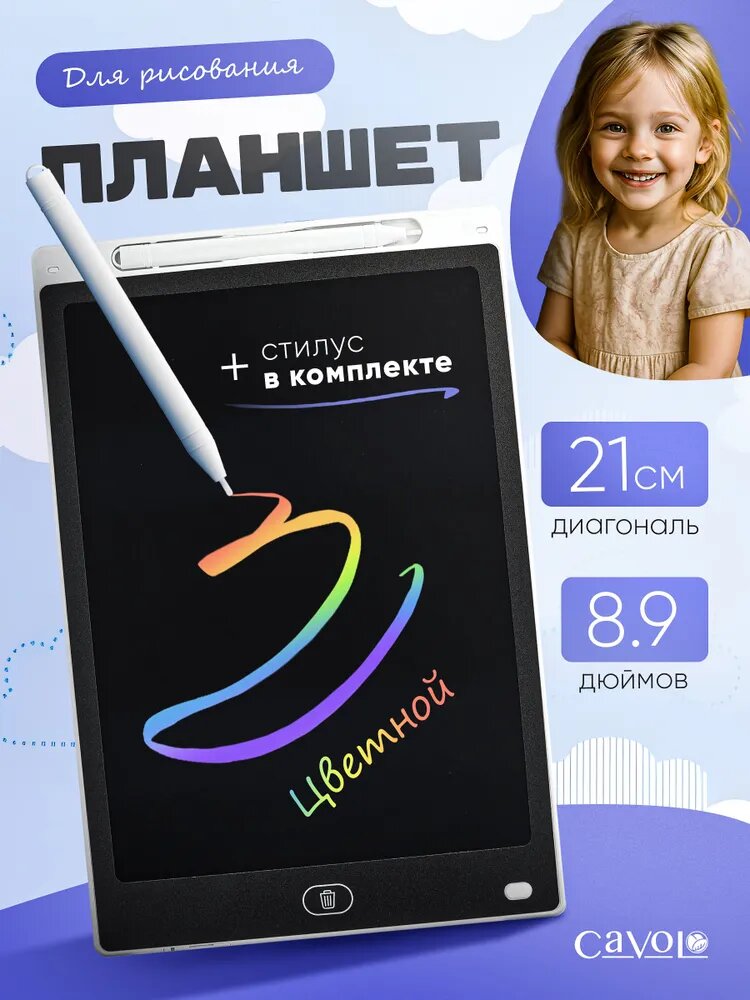 Графический планшет, планшет для рисования, детский, стилус и печати в комплекте