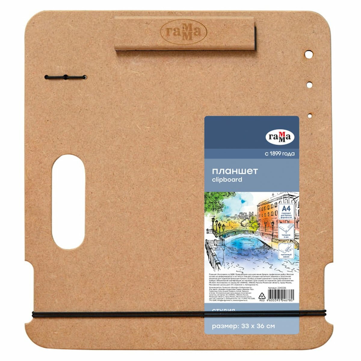 Планшет-клипборд Гамма "Студия", МДФ, А4, 33x36см, магнитный зажим, ручка (2343336)