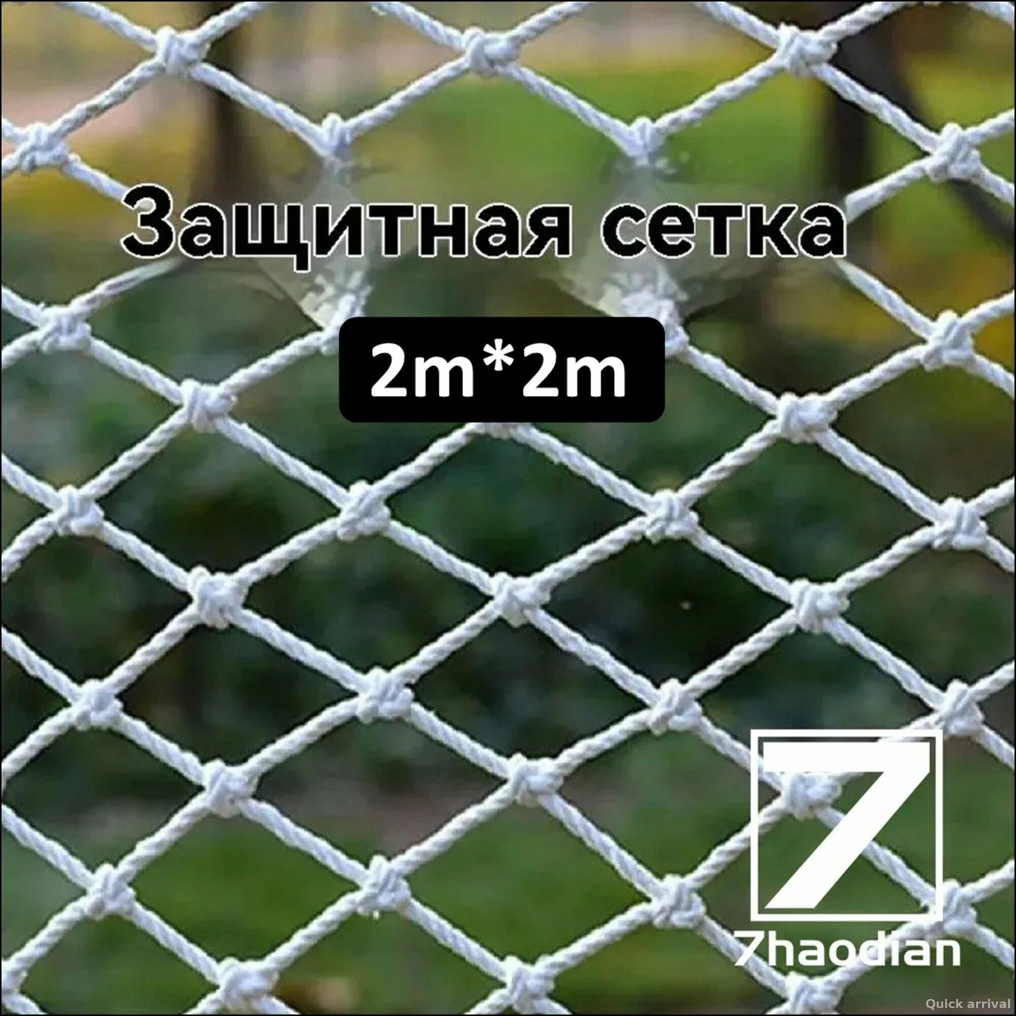 Высотная нейлоновая веревочная защитная сетка от падения для лестниц и балконов строительных объектов, 2М *2M, используемая для обеспечения безопасности на высоте
