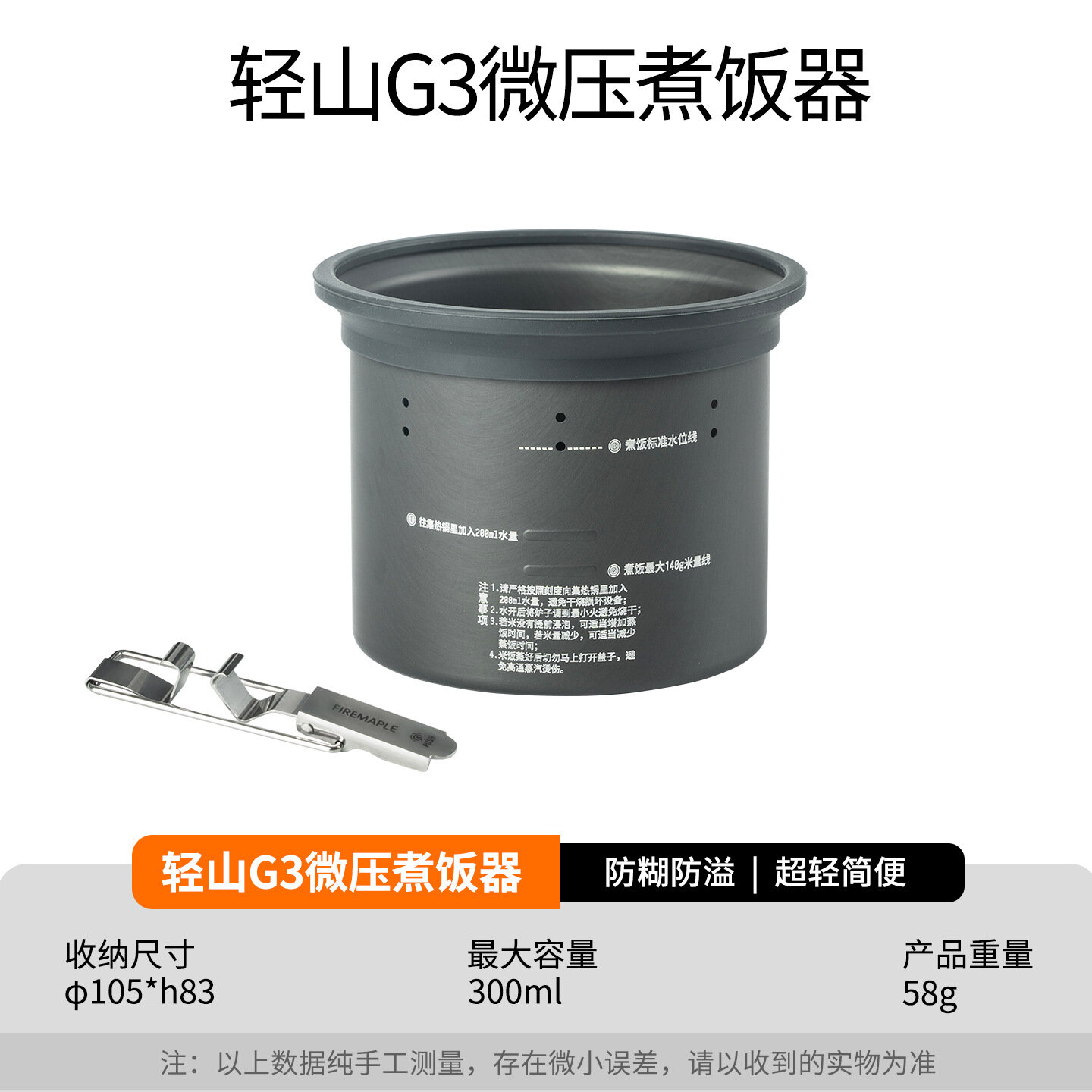 Микротеневой котел Huofeng Qingshan G3 для приготовления пищи на открытом воздухе, незаменимый для походов, портативный, удобный в переноске, с защитой от проливов, снаряжение для кемпинга.