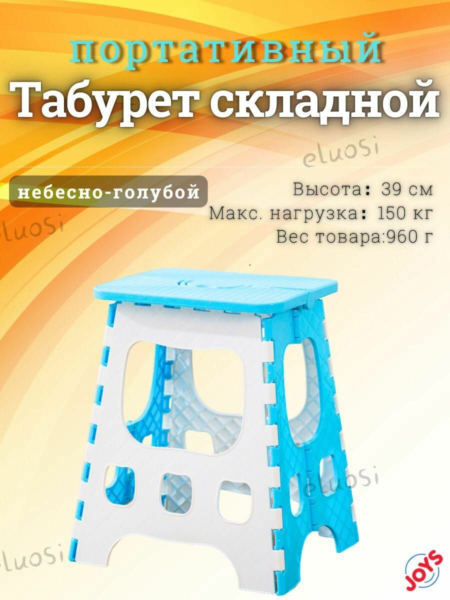 Комплектующие для стула, 33.5х27.5х39 см