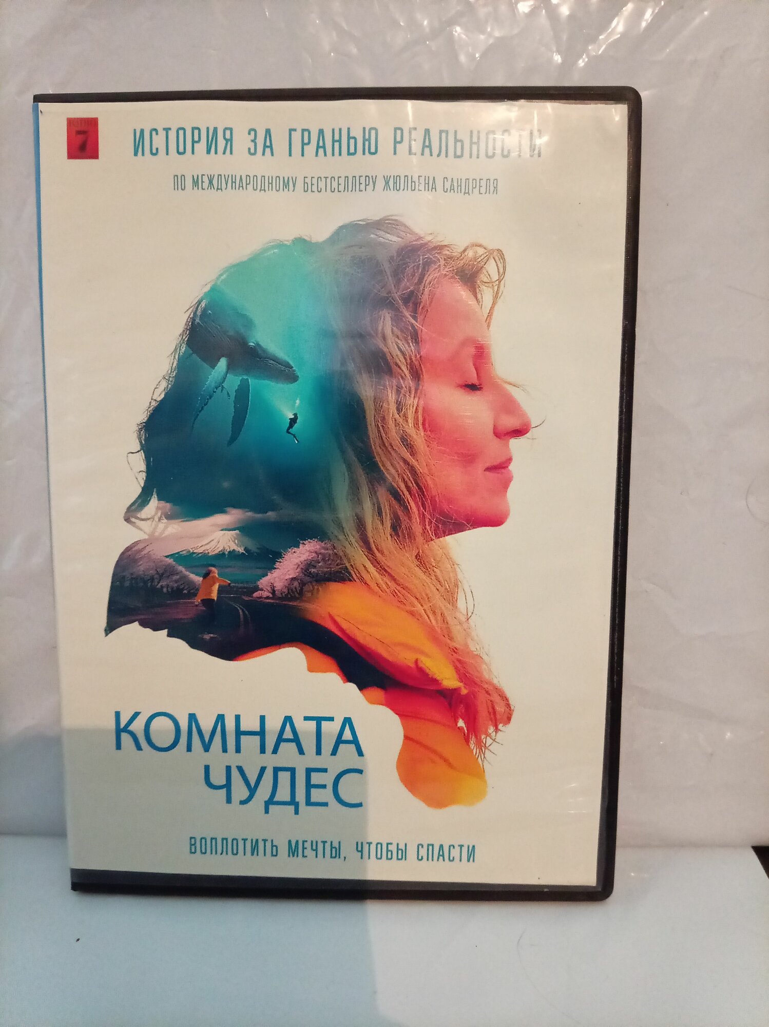Фильм. Комната чудес (реж. Лиза Азуэлос) 2003г Франция. dvd