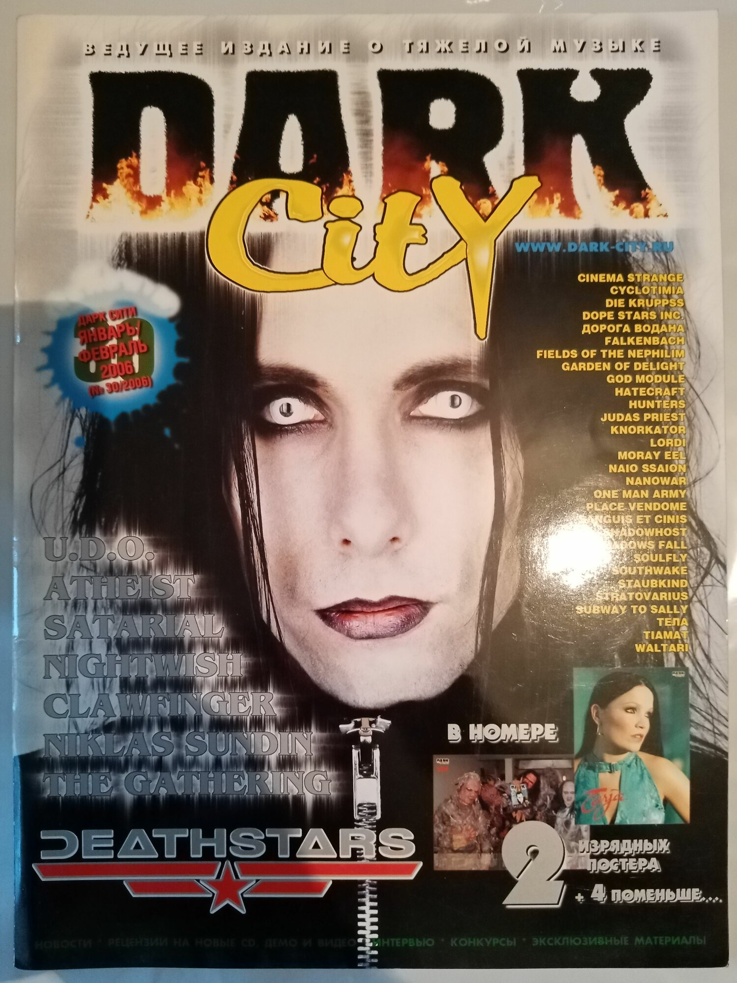 Рок Журнал. Dark City январь /февраль 2006.
