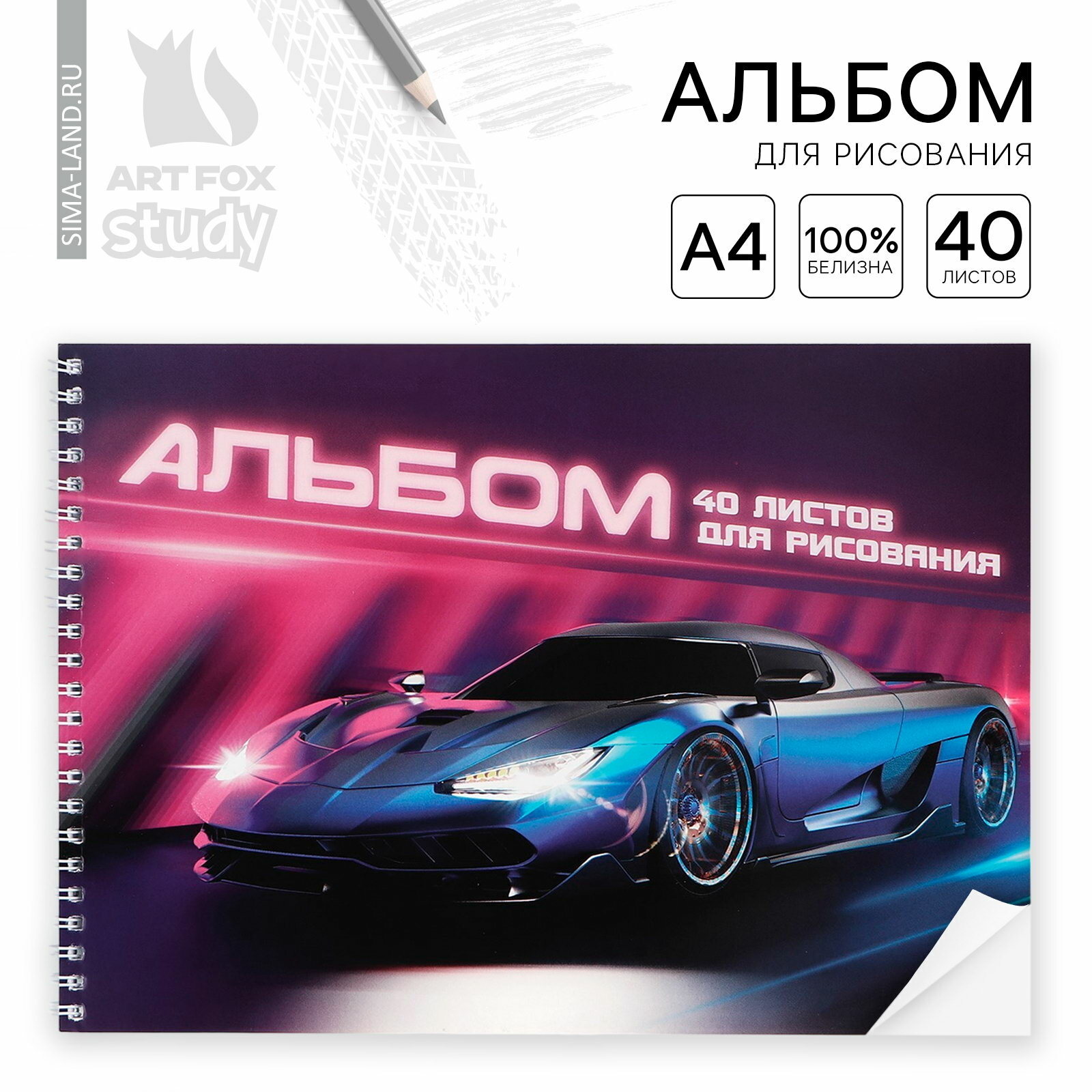 Альбом для рисования 40 листов на пружине А4 "Синяя машина", тип скрепления: на гребне/спирали