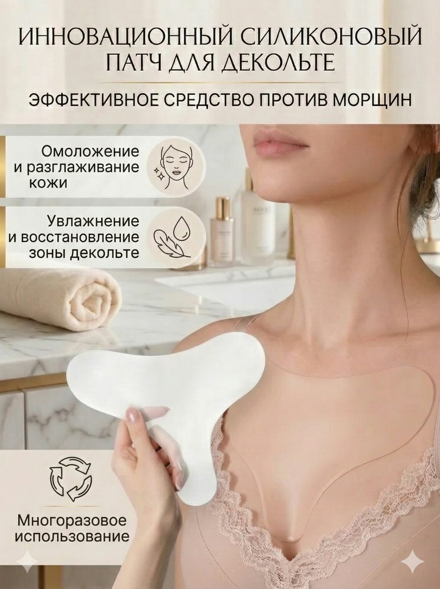 Силиконовые патчи от морщин на груди для зоны декольте, антивозрастные наклейки для ухода за кожей тела
