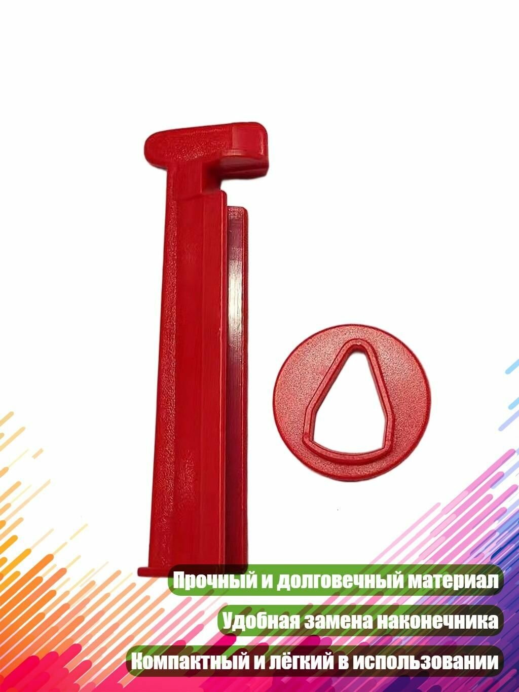Формовщик наклеек для кия