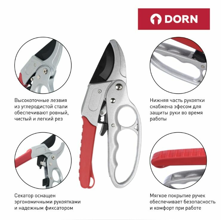 Секатор с храповым механизмом 20 см DORN