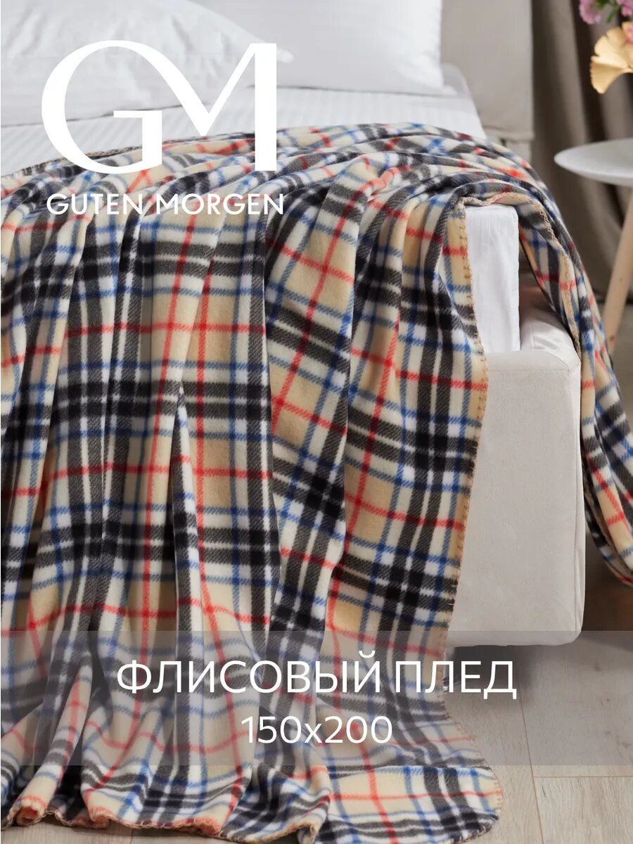 Плед (покрывало) флисовый от Guten Morgen, Маккензи в клетку 150х200 см