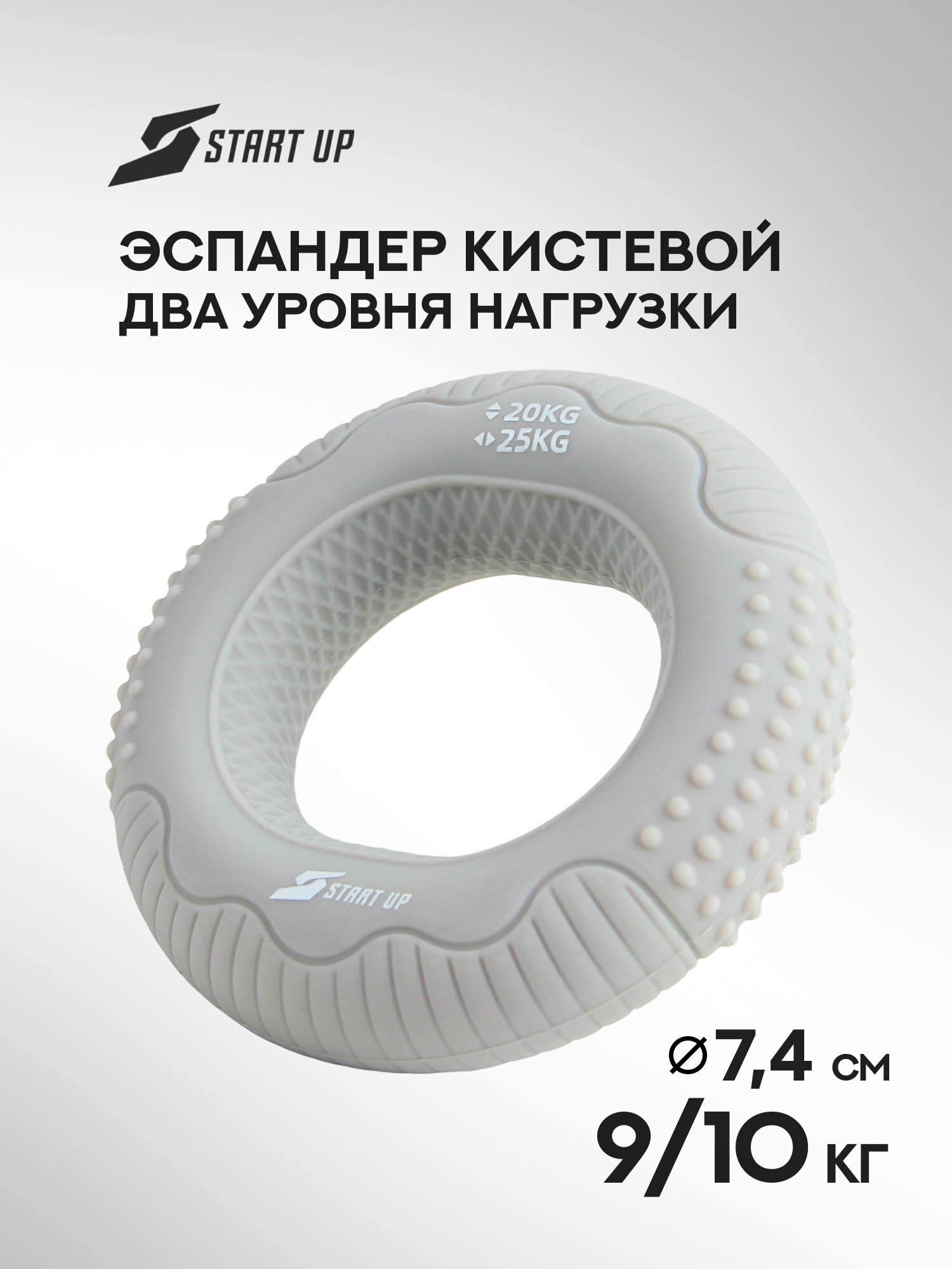 Эспандер кистевой Start Up NT34032 с разной нагрузкой (нагрузка 9-10 кг) серый