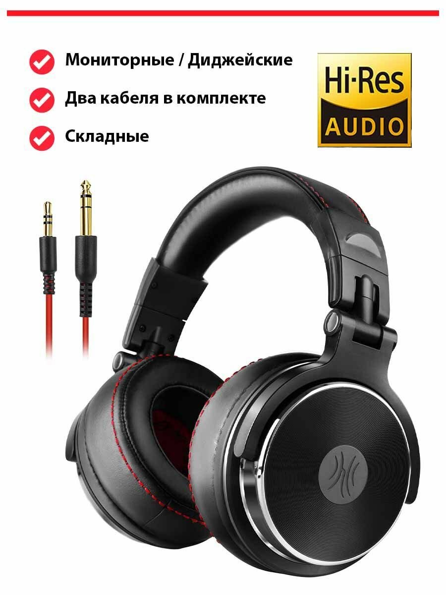 Наушники проводные ONEODIO Pro 50 black, динамики 50 мм, для диджеев, с поворотом амбушюр на 90 градусов