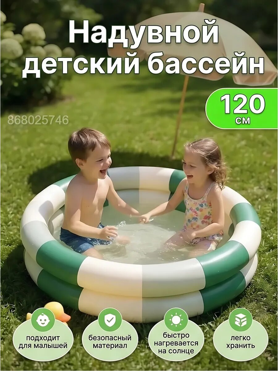 Детский надувной бассейн с мягким дном для воды и сухих игр