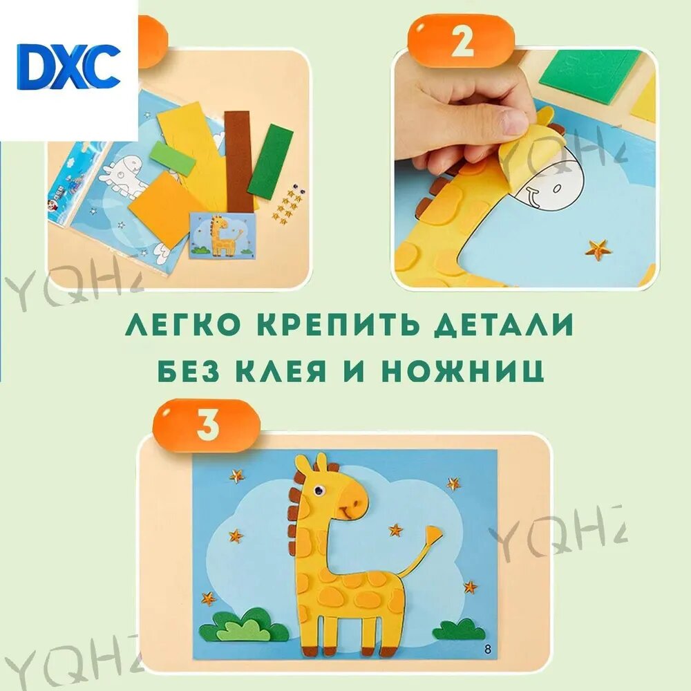 Аппликации наклейками для детей "Животные" 12 штук