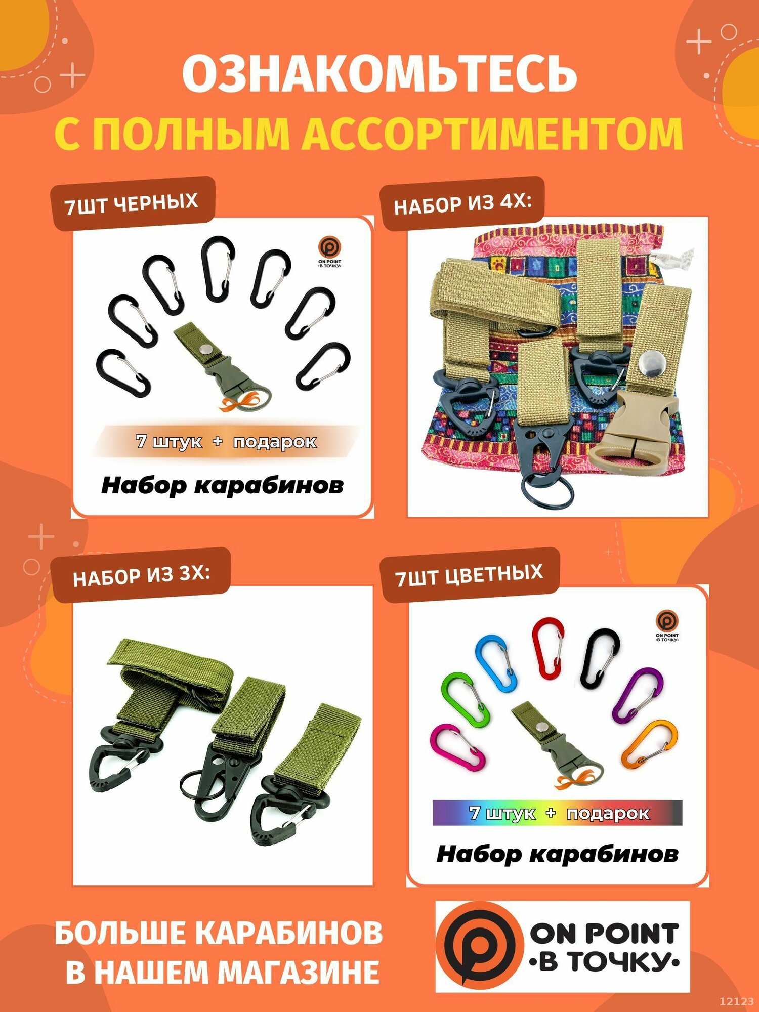 Карабин металический на стропе с липучкой для крепления небольших предметов, ключей, инструмента на ремень, тактическую разгрузку, рюкзак