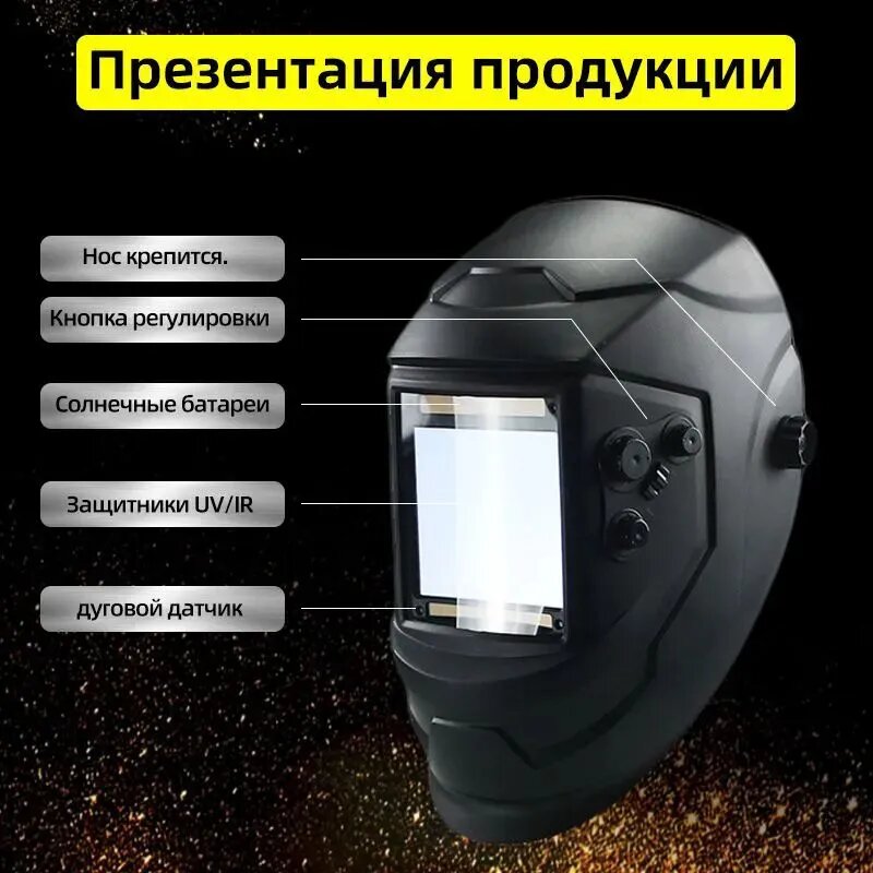 Маска сварщика хамелеон TX800HF-K00-TC, степень затемнения 4-8/9-13 DIN, черный матовый, хаки — фото 1