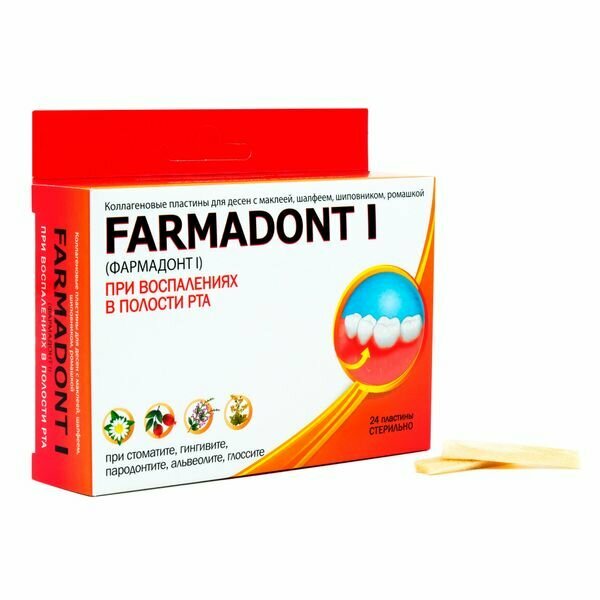 Фармадонт-1 пластины коллагеновые для десен стер. при воспал. в полости рта 40х10х4мм 24шт