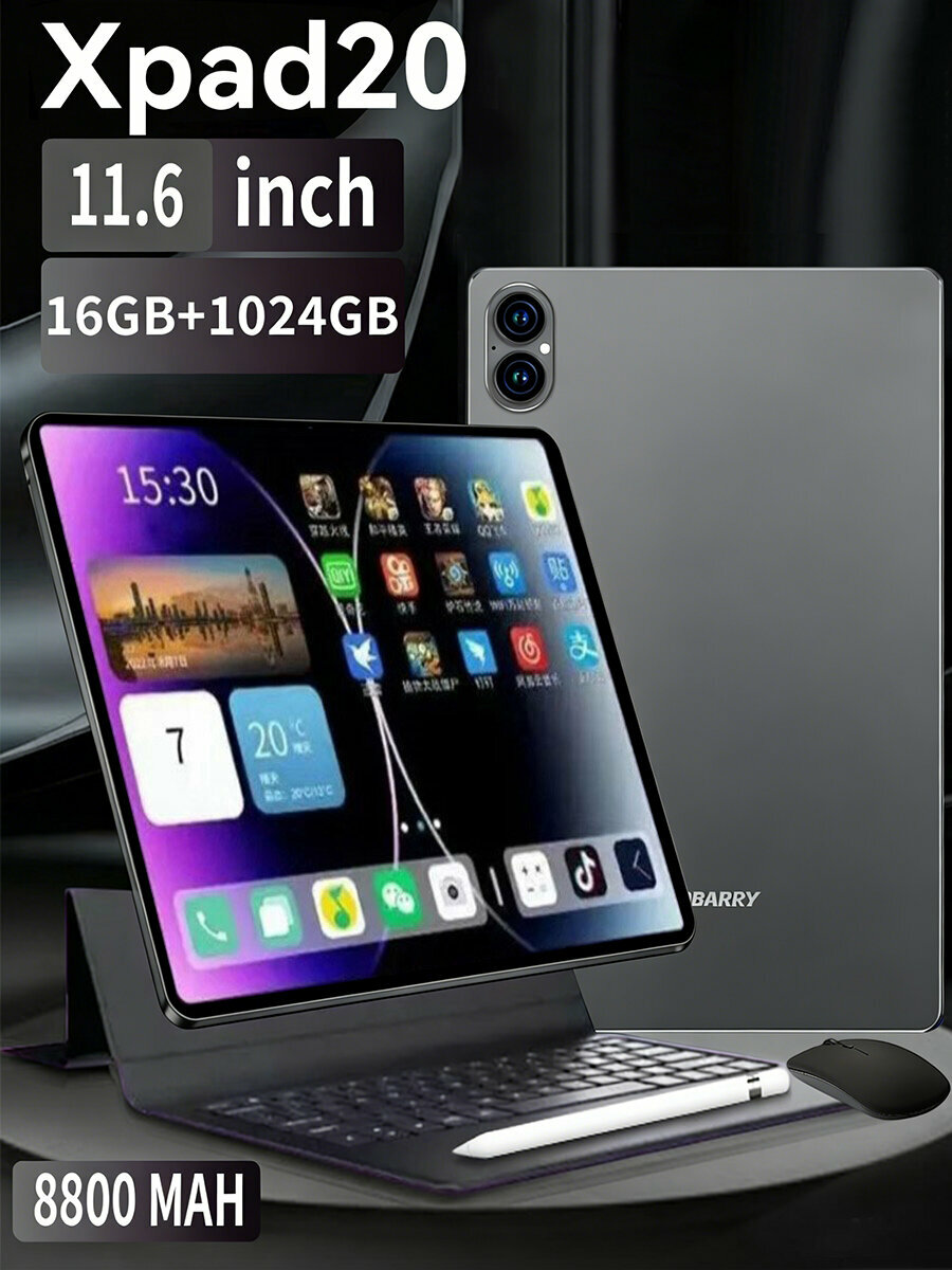 Планшет X PAD 20, Android 14, IPS LCD экран, 11.6", 16ГБ/1024ГБ, Wi-Fi/ LTE, Helio G99, 12 ядер