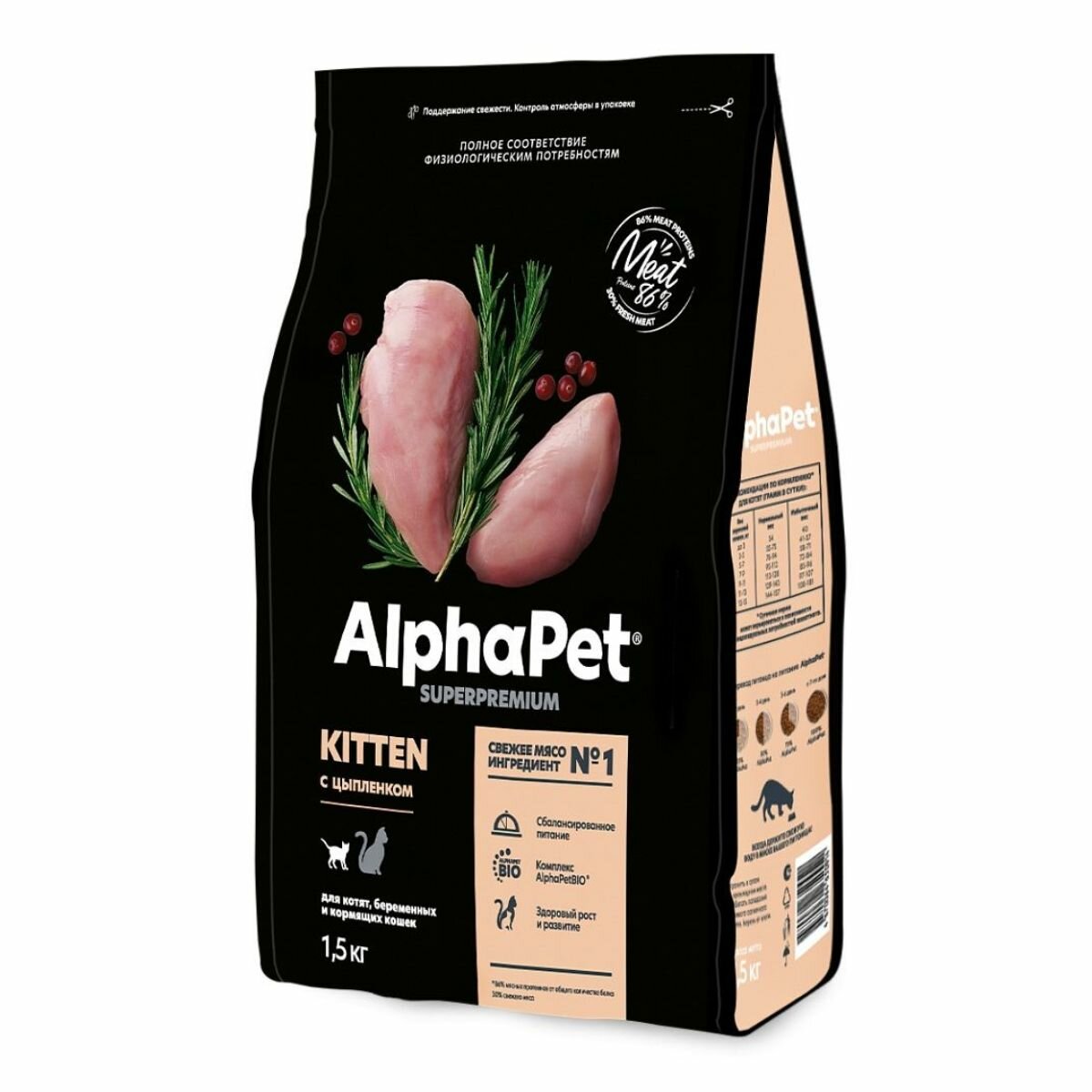 AlphaPet Superpremium сухой корм для котят, беременных и кормящих кошек, с Цыпленком 1,5кг