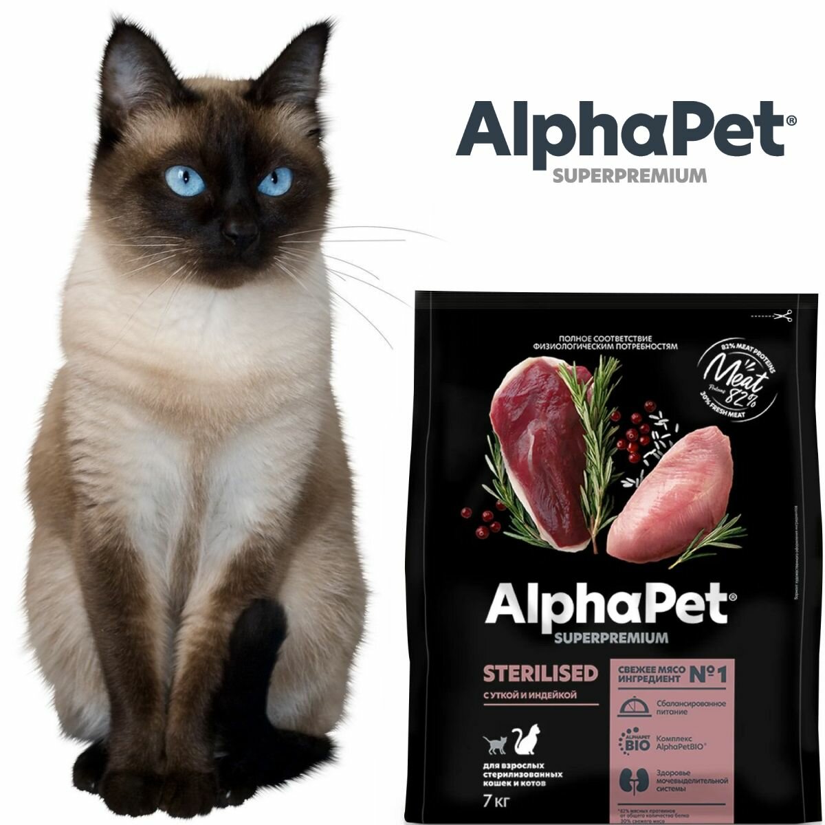 AlphaPet Superpremium сухой корм стерилизованным кошкам, с Уткой и индейкой 7кг