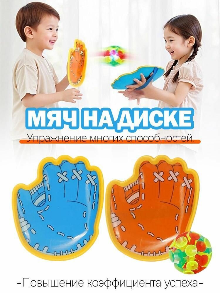 Детские игрушки для игр на открытом воздухе, интерактивные мячики на присосках, которые можно бросать руками родителям и детям