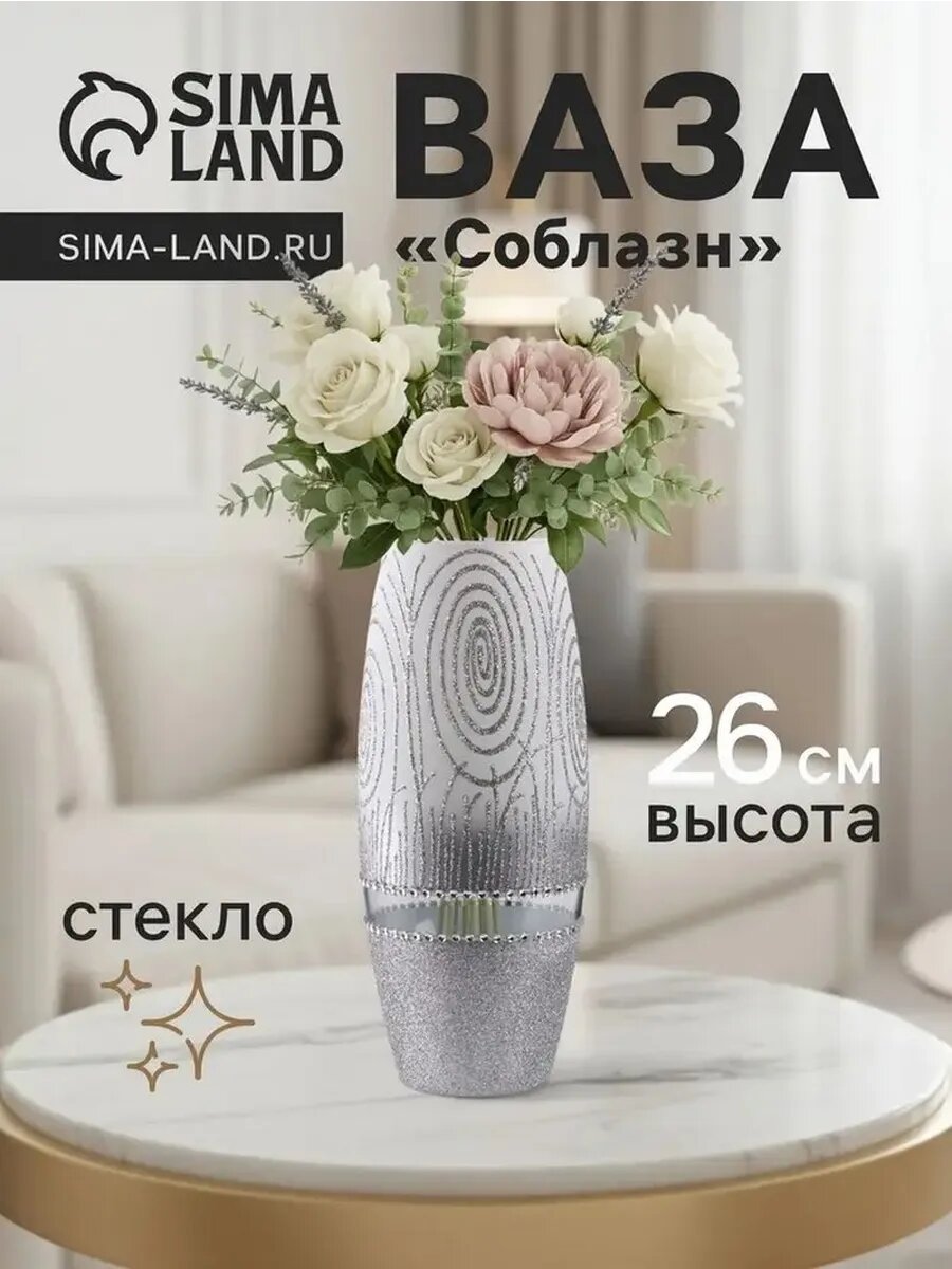 Элегантная овальная ваза для цветочных композиций