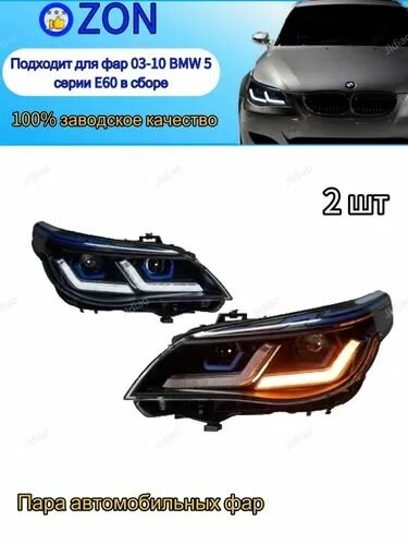 Фары автомобильные